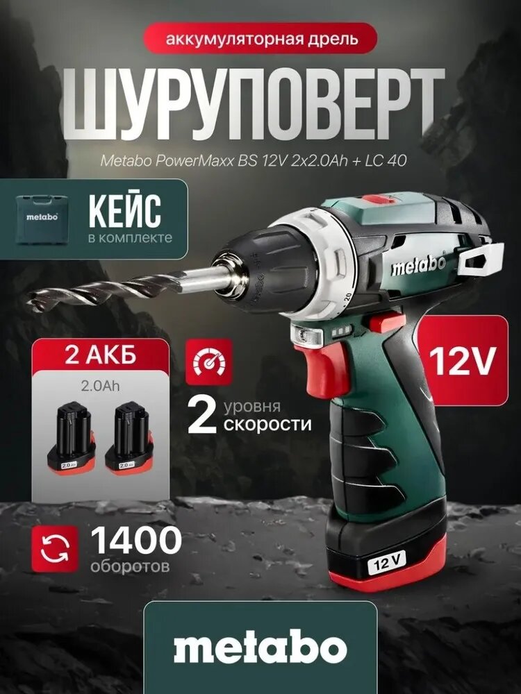 Дрель-шуруповерт, 12 В, 34 Нм, 2 АКБ