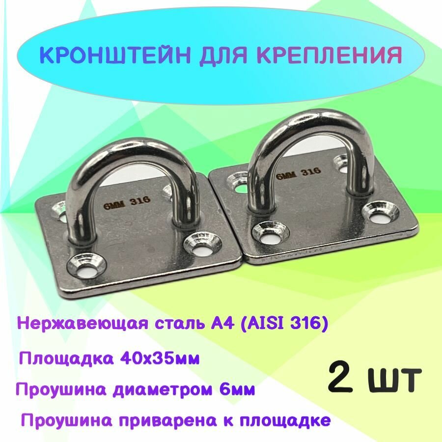 Крепление для качелей