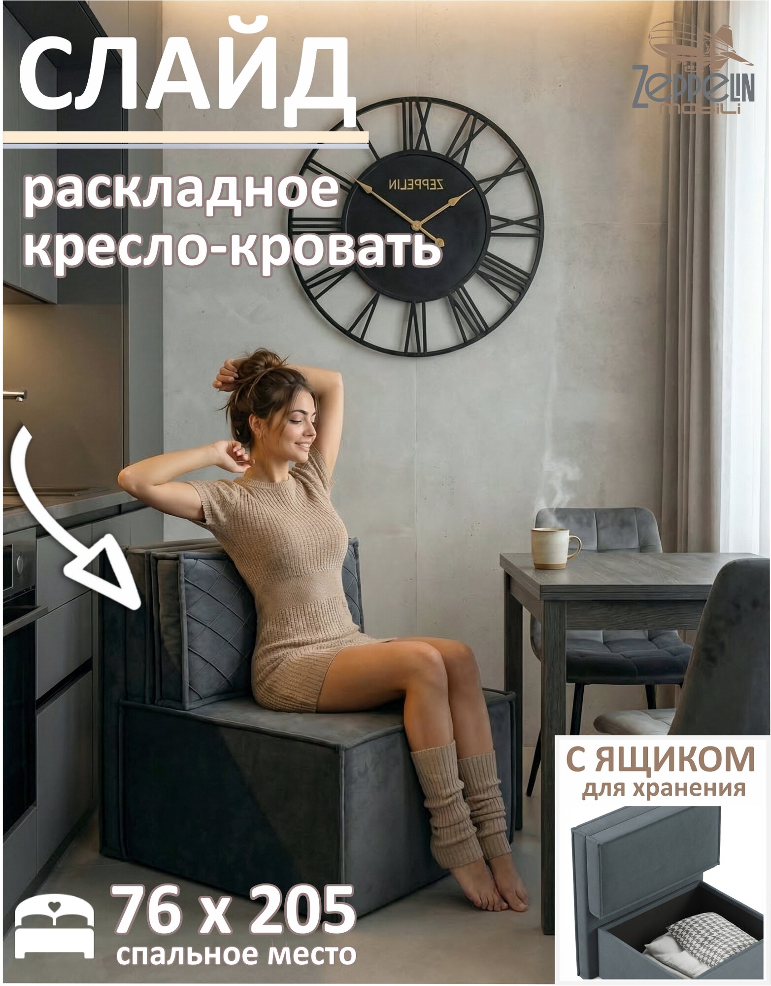 Мягкое дизайнерское кресло-кровать раскладное Слайд/Slide темно-серый велюр Zeppelin Mobili со спальным местом и ящиком