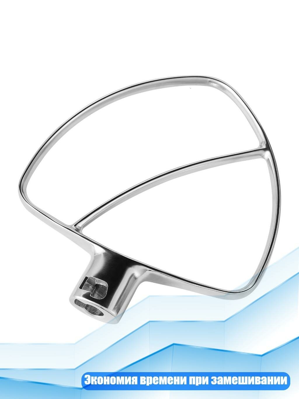 Венчик-насадка для миксера из нержавеющей стали