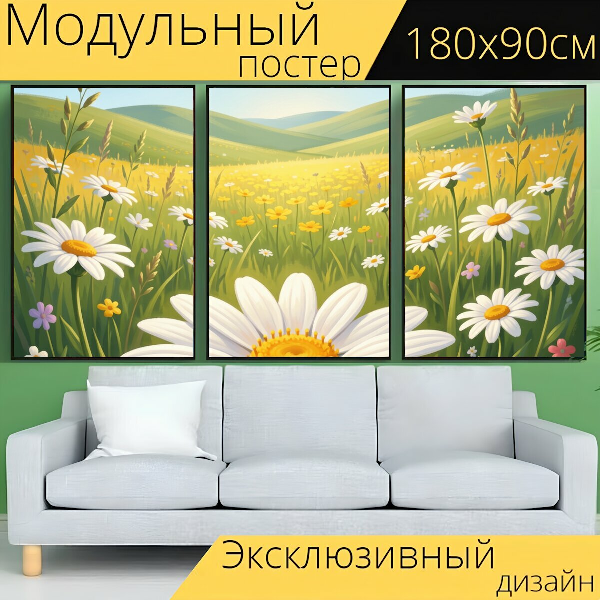 Модульный постер "Летний луг с ромашками. Солнечная цветочная поляна среди зелёных холмов под голубым небом и мягкими облаками. Белые." 180 x 90 см. для интерьера на стену в тубусе