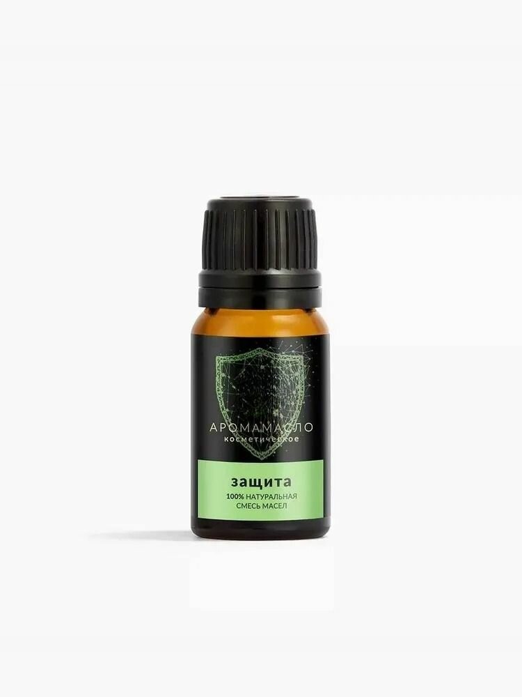 Аромамасло косметическое "Защита", 10 мл