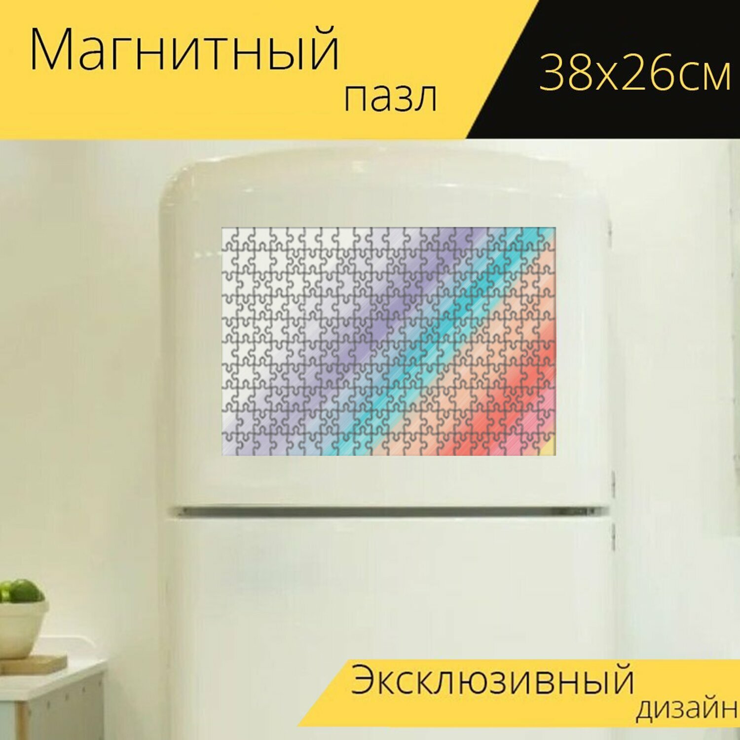 Магнитный пазл "Пастельные диагональные цветные полосы. Абстрактная композиция с мягкими диагональными мазками в сиреневых, бирюзовых, розовых, персиковых и." для интерьера, 38х26 см.
