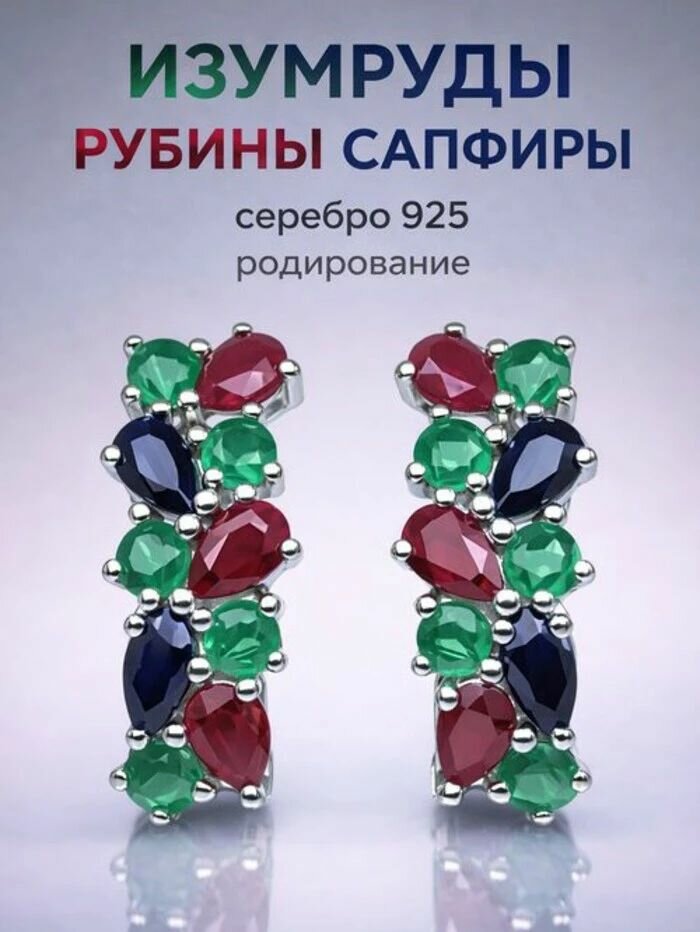 Серьги серебро, 925 проба, родирование, изумруд, сапфир, рубин