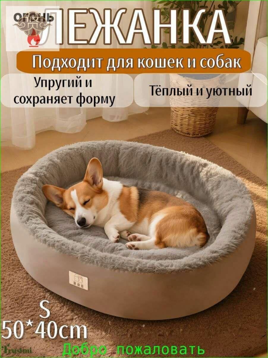 Лежак для животных
