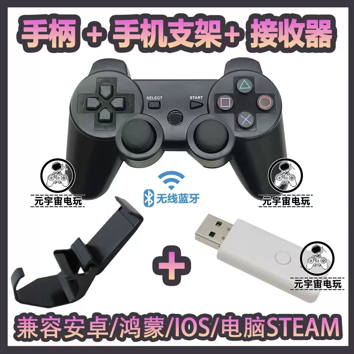 Универсальный Bluetooth беспроводной геймпад для ПК, PS3, STEAM, Android, мобильных устройств, планшетов и iPad -