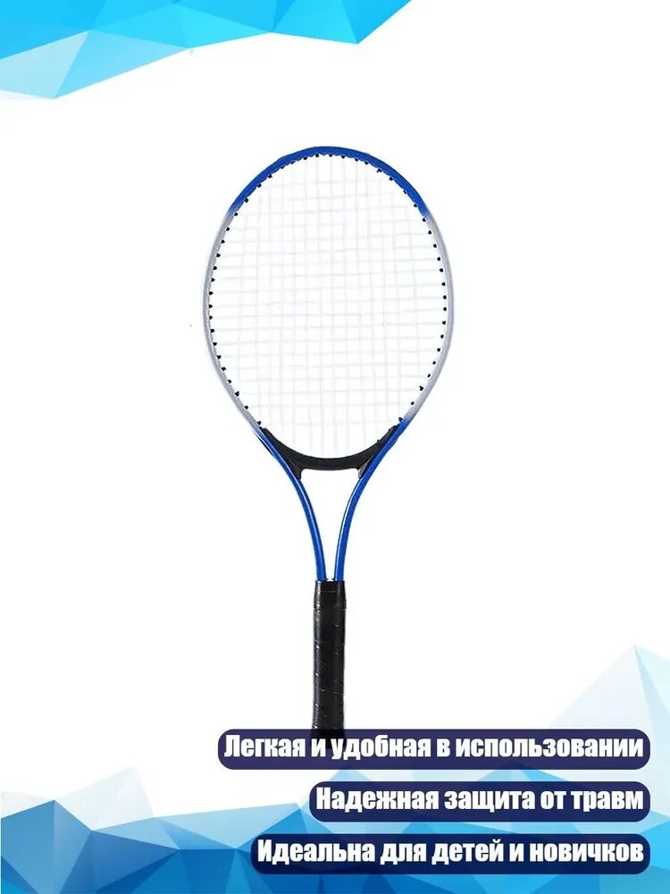 Сетка для большого тенниса