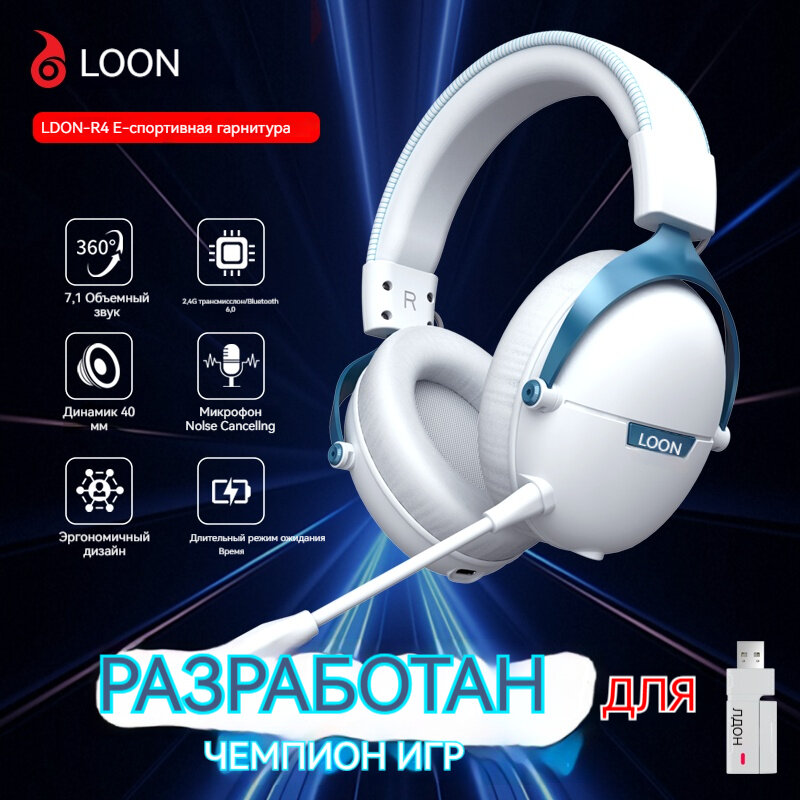 Игровая гарнитура "LDON Gaming Headsets", полноразмерные, 7.1 объемный звук