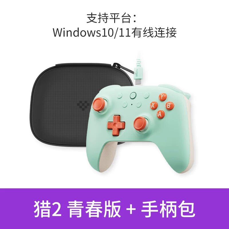 8BitDo Neptune 2 Проводной киановый геймпад с чехлом