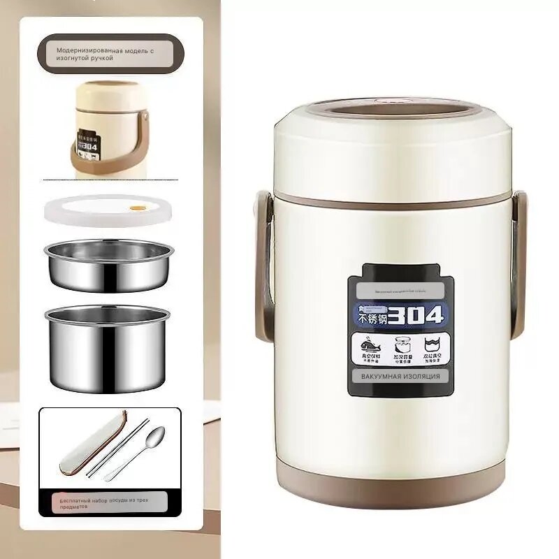 Термокастрюля 2 л из нержавеющей стали с набором столовых приборов для портативных продуктов