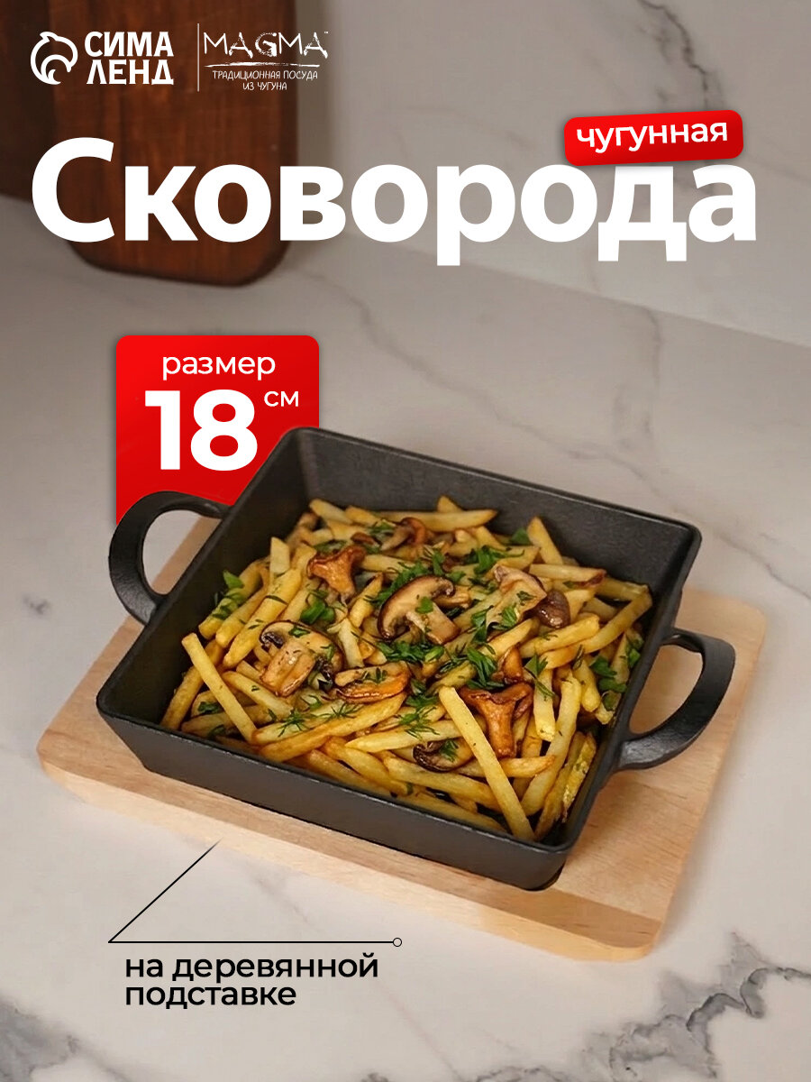 Сковорода-гриль Magma «Осан», 24×18×4 см, с ручками, на деревянной подставке, чугун, чёрная
