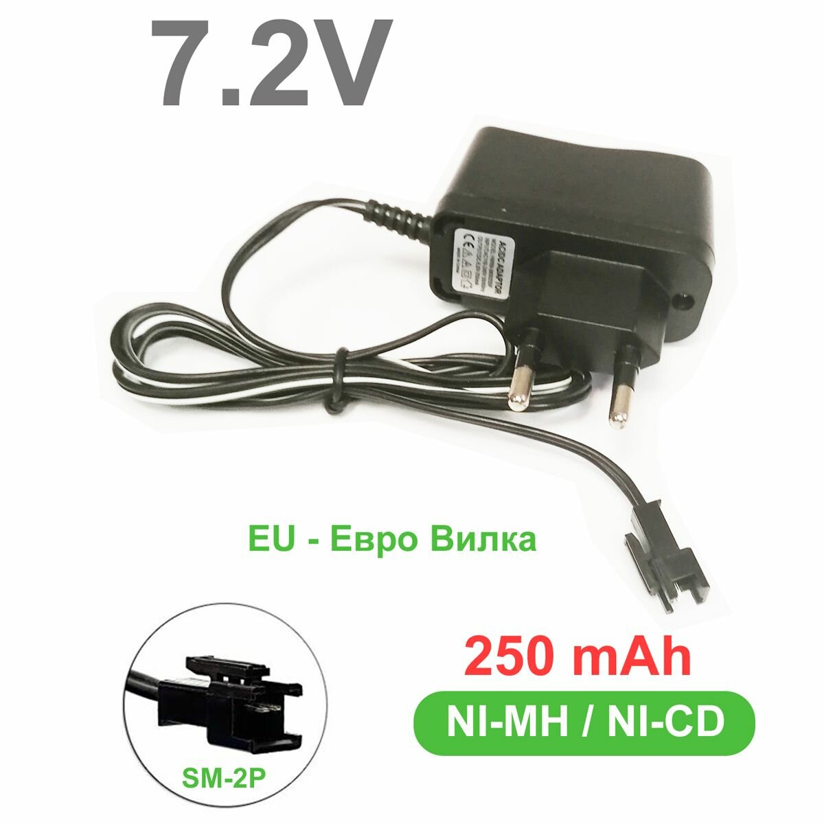 Зарядное устройство для Ni-Cd и Ni-Mh аккумуляторов 7.2V с разъемом YP (sm). Блок питания 7, 2 В SM-2P СМ-2Р на р
