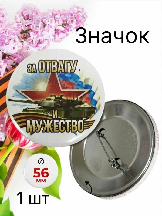 Значок