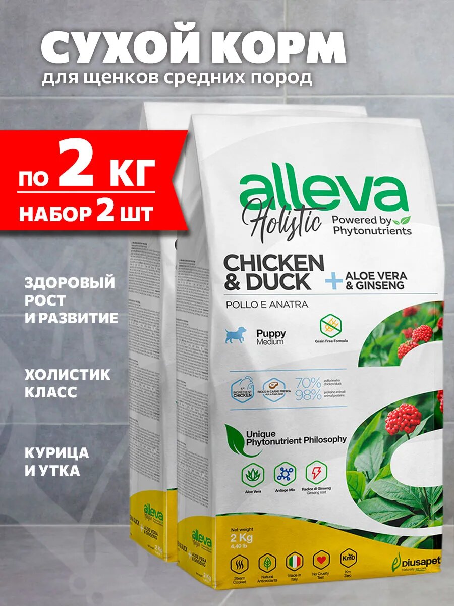 Корм сухой Alleva Holistic Puppy Medium Chicken & Duck беззерновой для щенков средних пород, курица, утка, алоэ вера, женьшень, 2 кг 2 шт