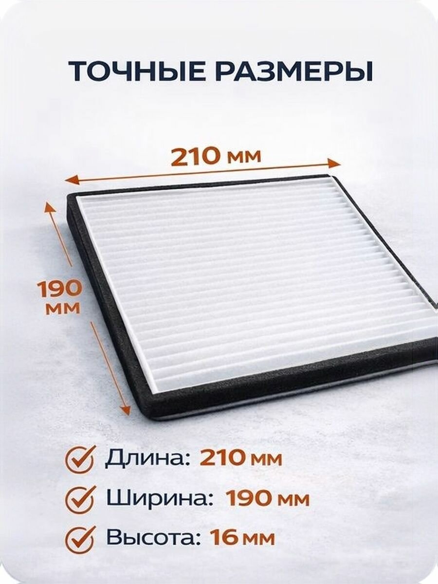 Фильтр салона S8113110 для Lifan Solano, X60, X70, Geely Emgrand, Vision, Chery Tiggo, BYD F3, пылевой