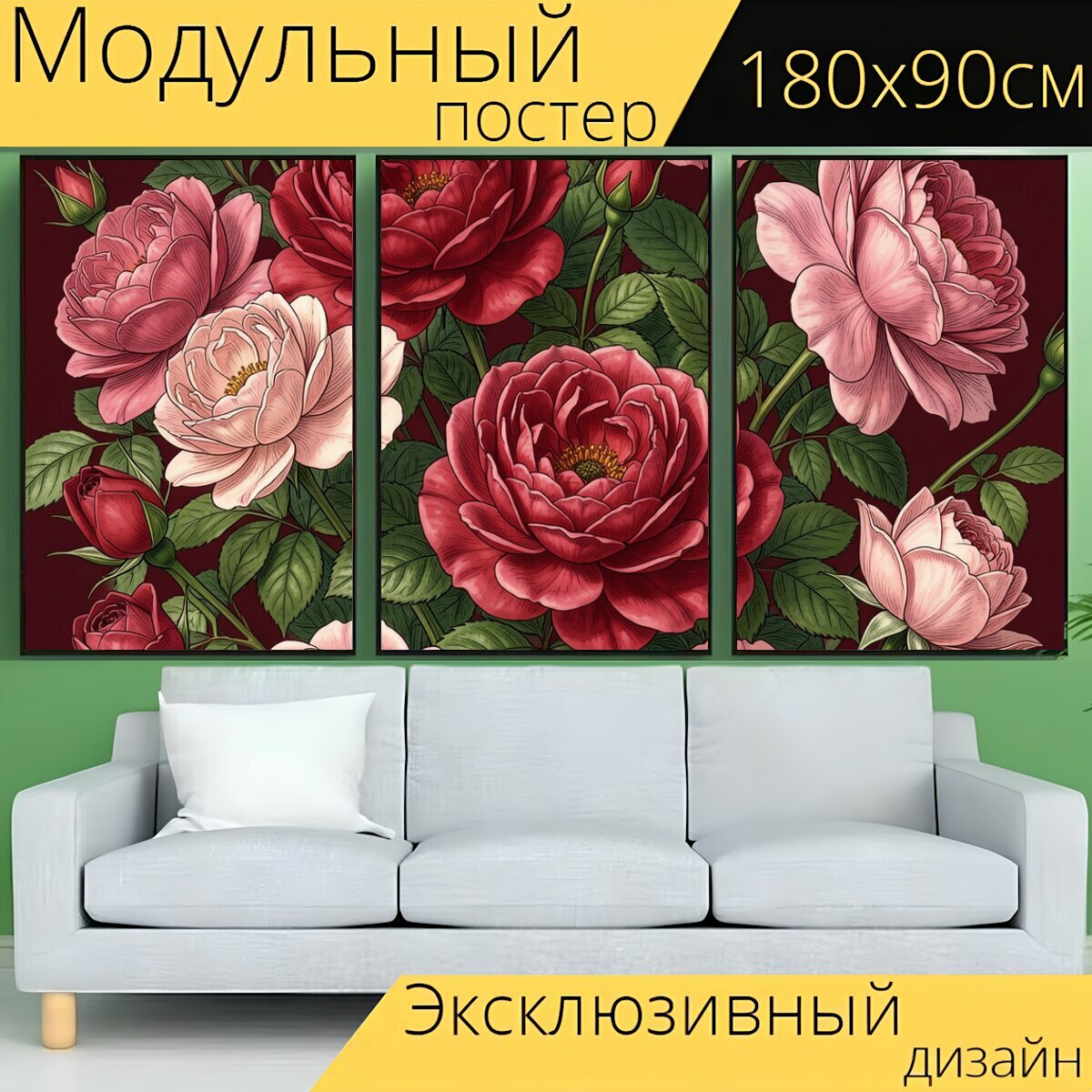 Модульный постер "Бордовые и розовые розы. Пышная цветочная композиция с раскрытыми бутонами и зелёной листвой на тёмно-вишнёвом фоне." 180 x 90 см. для интерьера на стену в тубусе