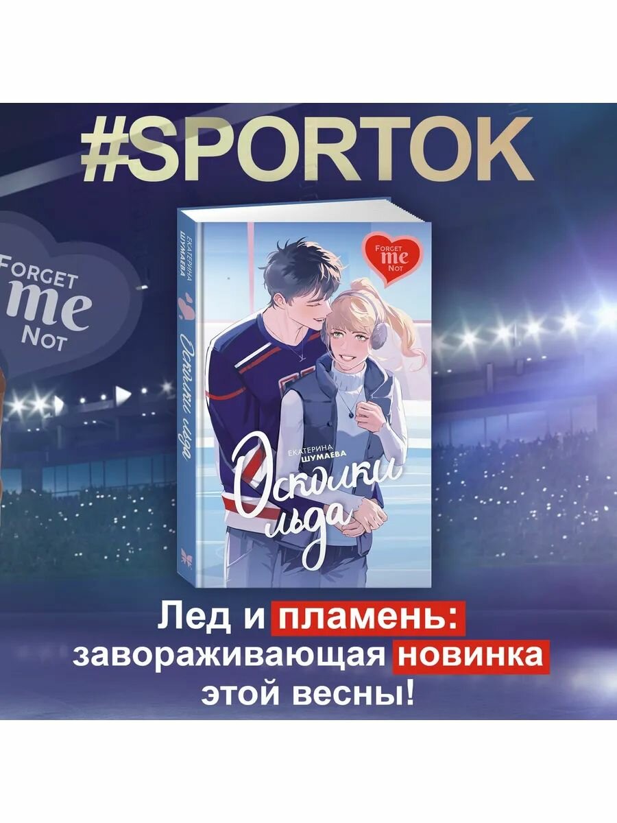 Осколки льда — фото 1