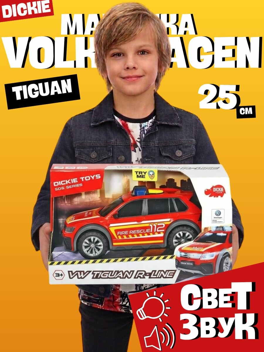 Машинка для мальчика "Пожарная Volkswagen" Funky Toys со светом и звуком 25 см.