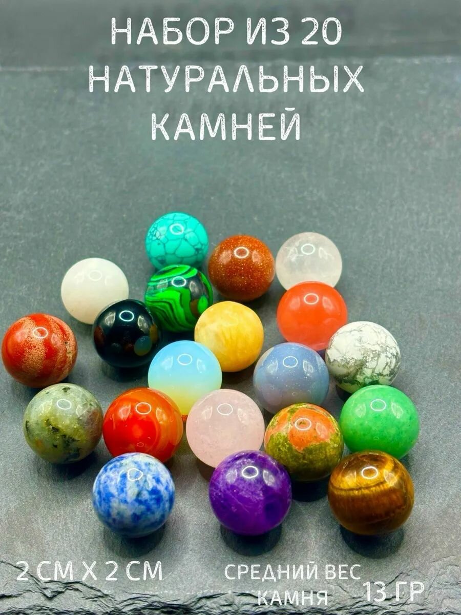 Талисман Оберег/оберег набор камней и минералов