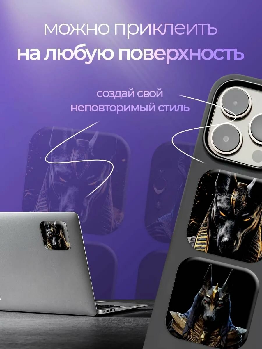 3D стикеры на телефон Анубис — фото 1