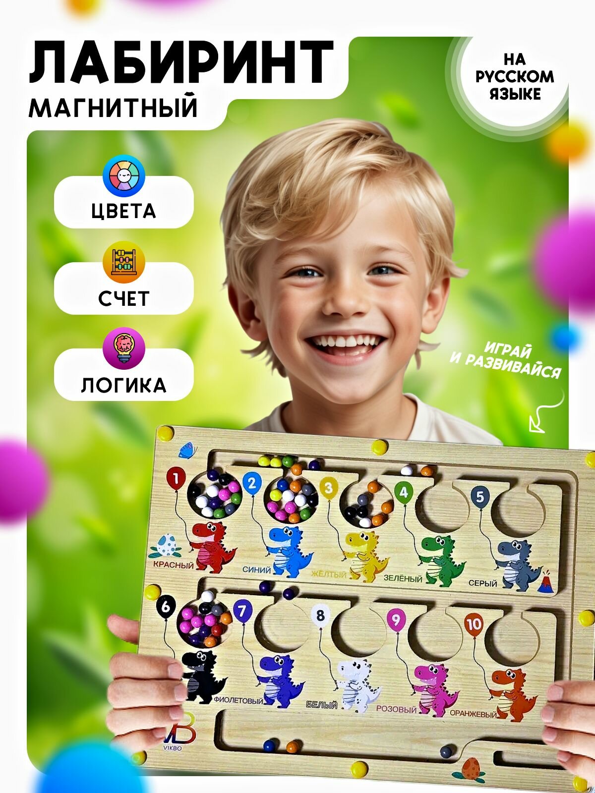 Деревянный магнитный лабиринт с бусинами/детская настольная игрушка для мелкой моторики/математические игрушки для сортировки цветов