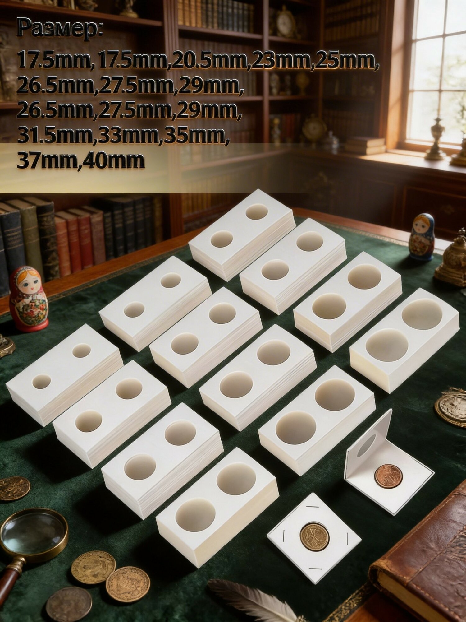 Холдеры для монет под скрепку d 29 мм, 50 шт в упаковке, нетоксичный картон ПЭТ для хранения и маркировки коллекции