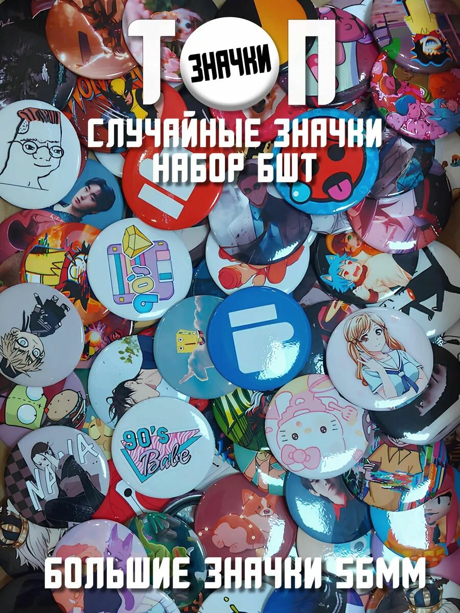 Значок