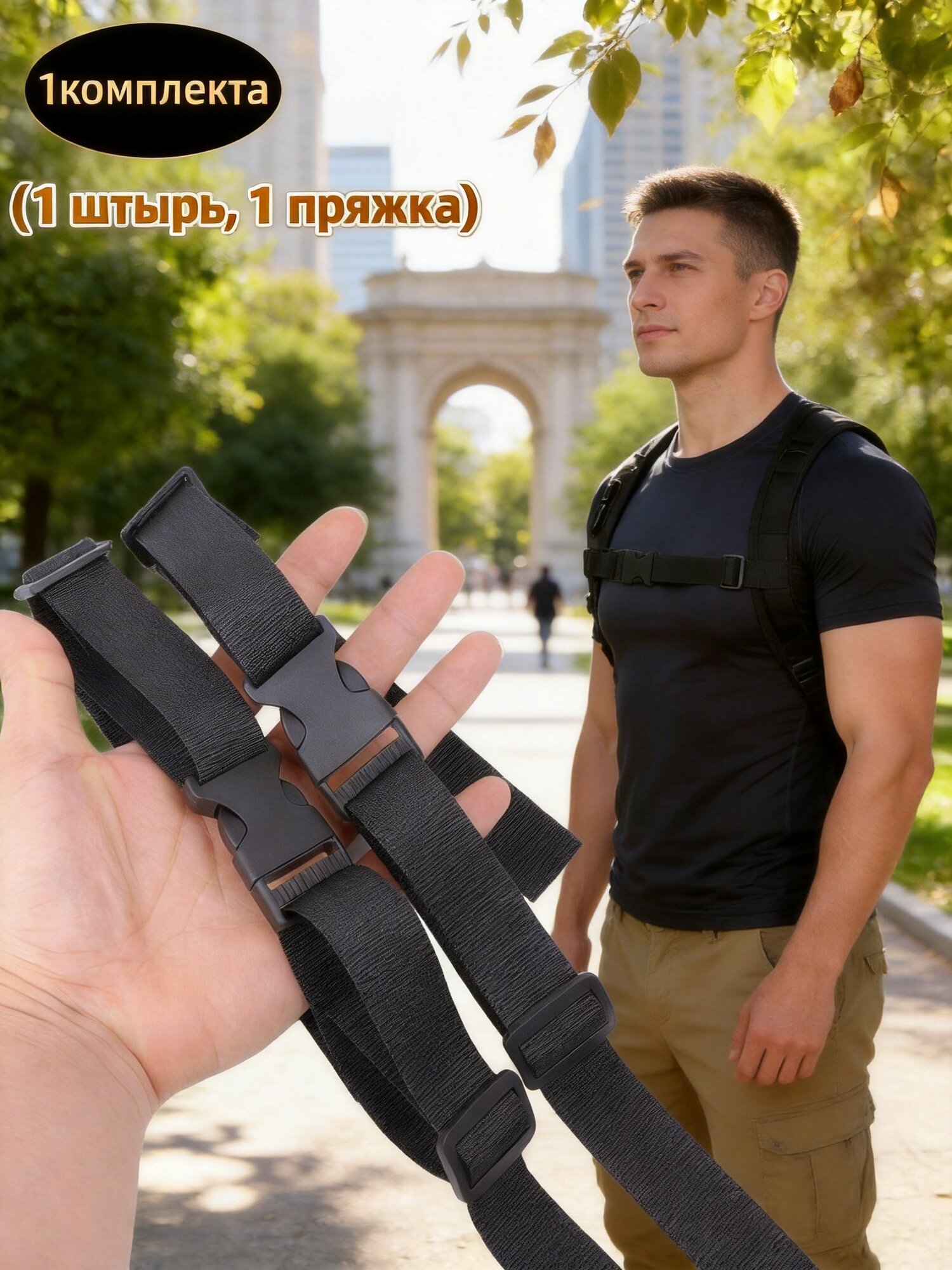 Стяжка нагрудная для рюкзака, 1 комплект — аксессуар для дополнительной фиксации и замены стандартной стяжки