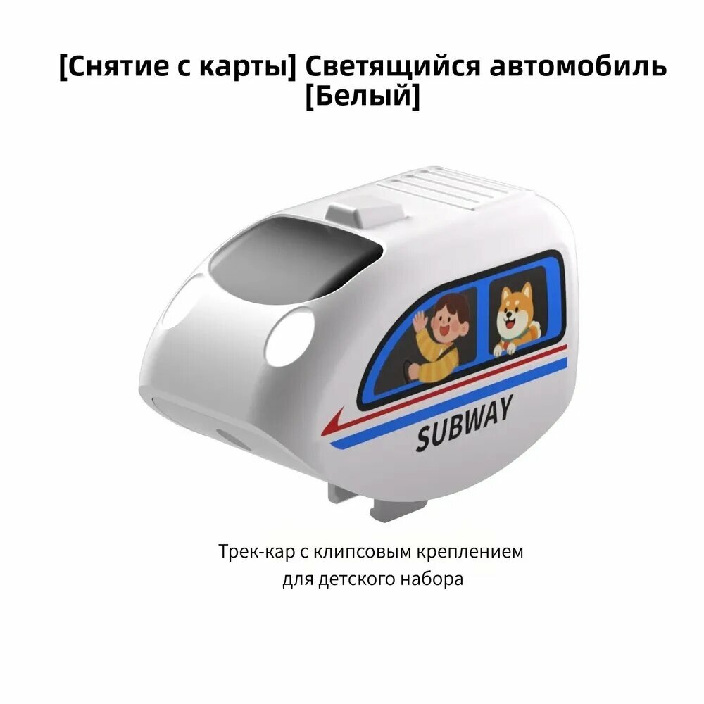 Магнитная дорога для детей Развивающий конструктор поезд антигравитации DIY Подарок для мальчиков 5-6 лет