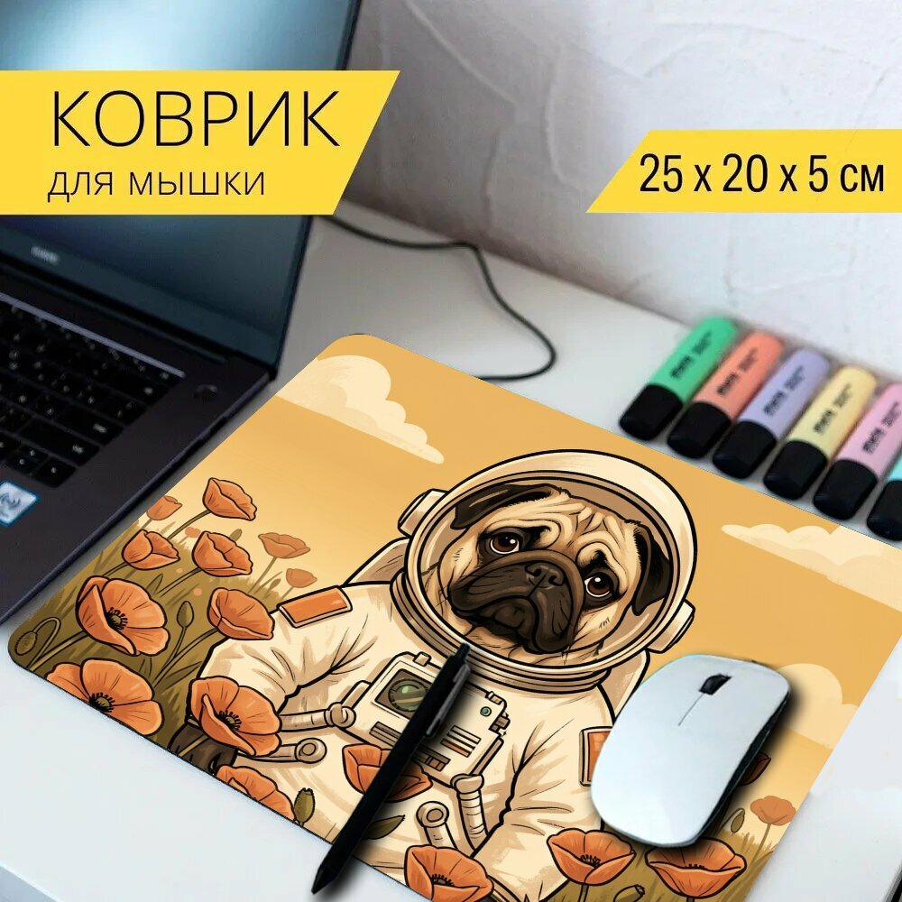 Коврик для мыши с принтом "Мопс в космическом скафандре. Забавный пёс в шлеме астронавта среди оранжевых полевых маков, тёплая ретро-иллюстрация в пастельных тонах, уютный." 25x20см.