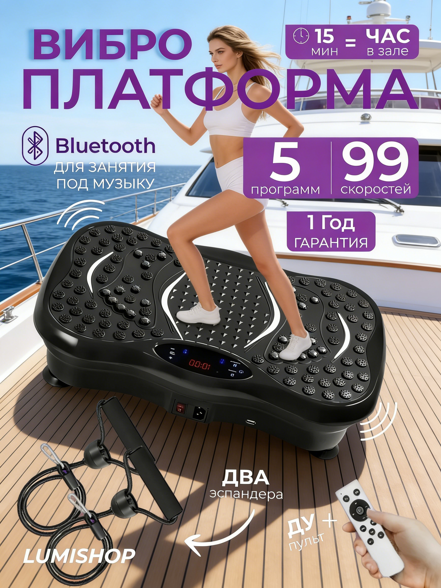 Виброплатформа для похудения тренажер до 150 кг С блютуз，регулировка амплитуды, 99 программ
