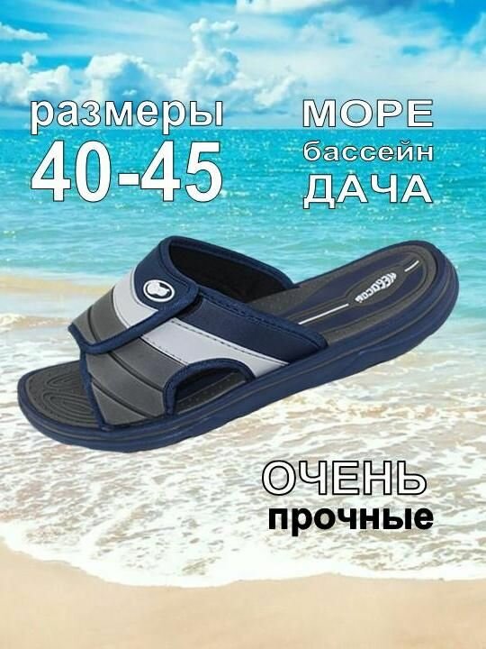 Шлёпанцы