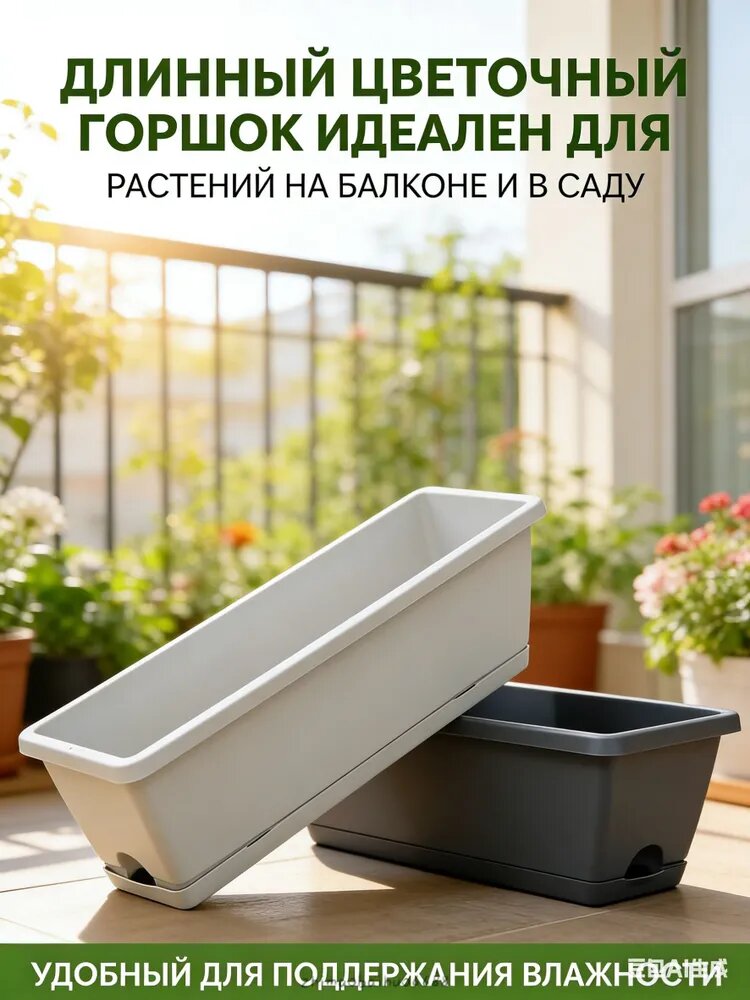 Ящик для цветов 14.5 см, 1 шт, цвет белый, слоновая кость