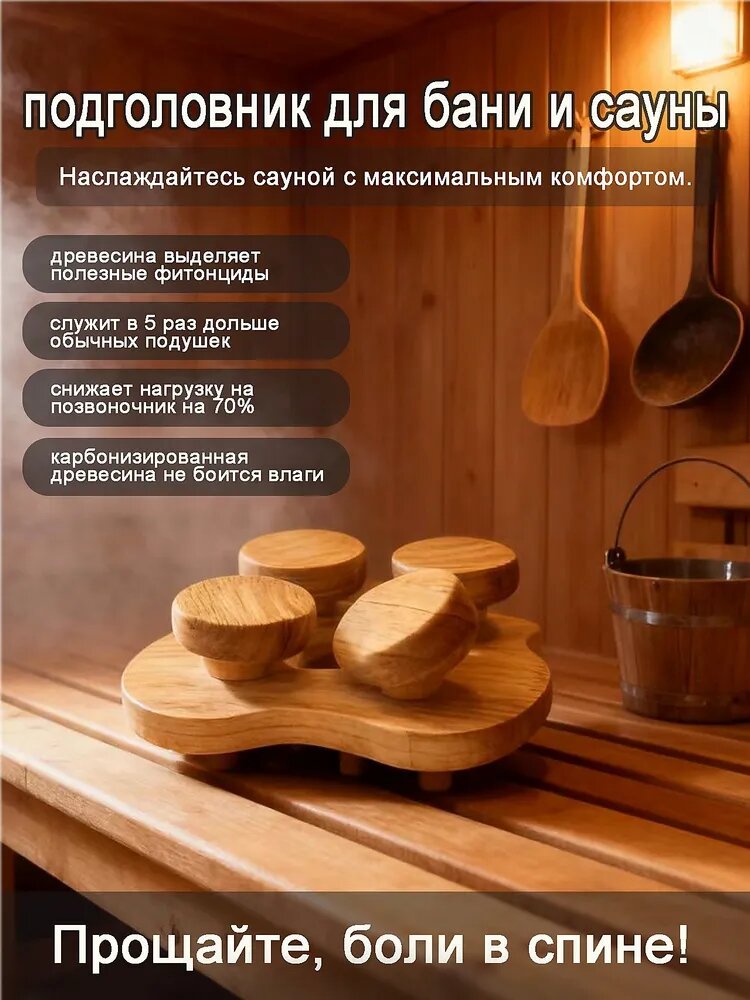 Подголовник для бани и сауны, деревянный, эргономичный, из липы, 40 15 10 см