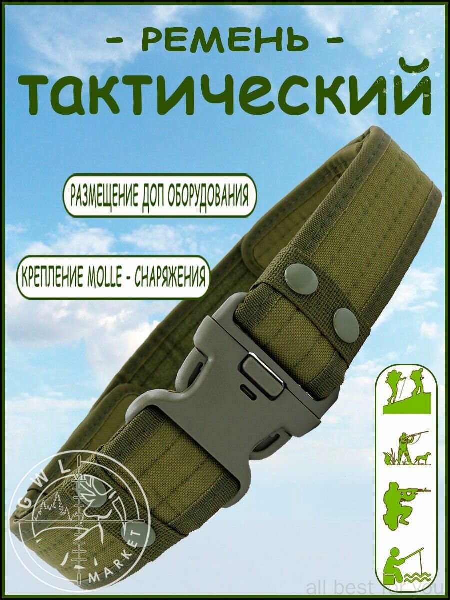 Эксклюзивный пояс