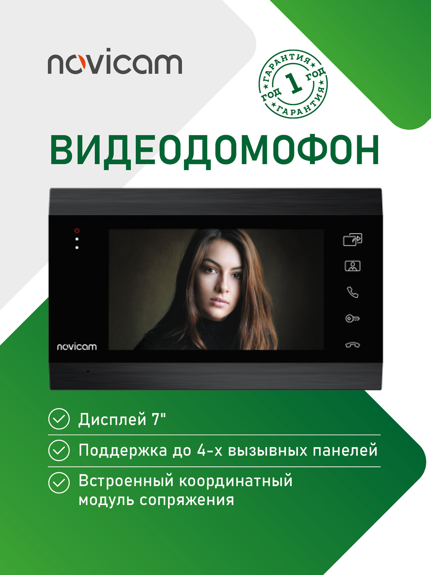 Видеодомофон для квартиры Novicam DARK MAGIC 7C со встроенным координатным модулем сопряжения