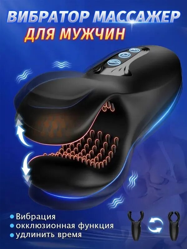 Мастурбатор мужской, Вибратор для массажа пениса, с вибрацией и зажимом, насадка на член, секс игрушки мужчин,18