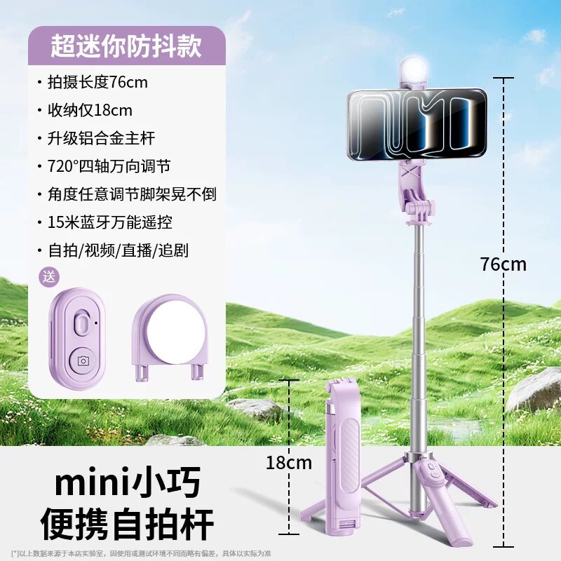 Мини-палка для селфи для путешествий, портативная универсальная подставка-штатив новой модели 2026 года, вращающийся на