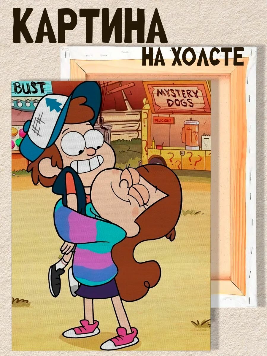 Картина на стену Гравити фолз, на подрамнике, 1шт, 25х17 размер.