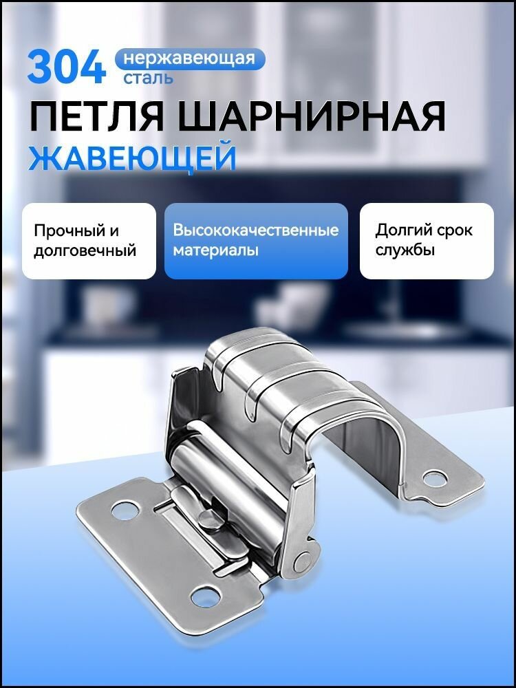 Мебельная петля для люка с демпфером, тихая плавная работа крышек и фасадов, нерж. сталь A2, 67×40 мм, фиксация