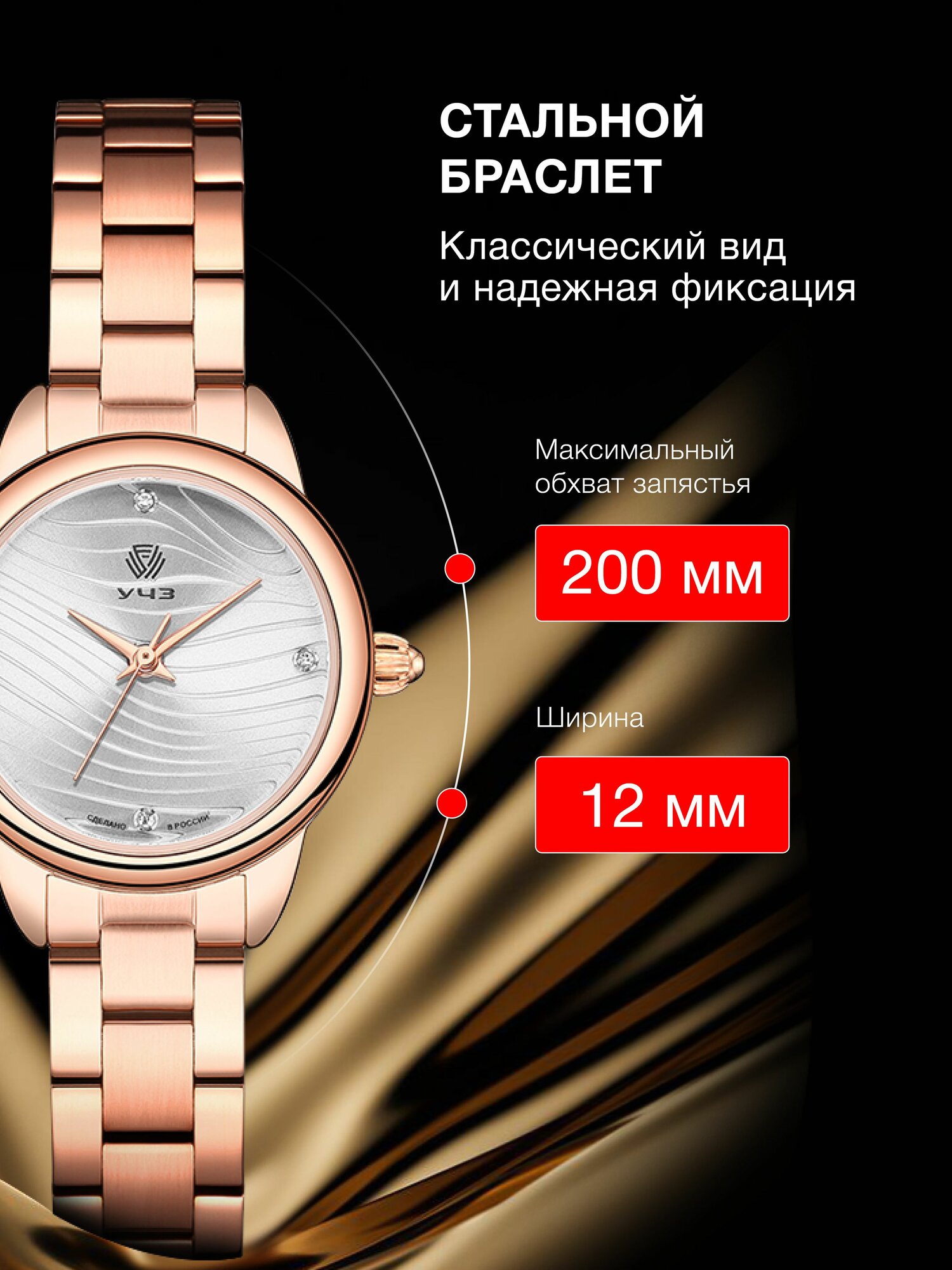 Наручные часы УЧЗ, золотистый/серебристый — фото 1