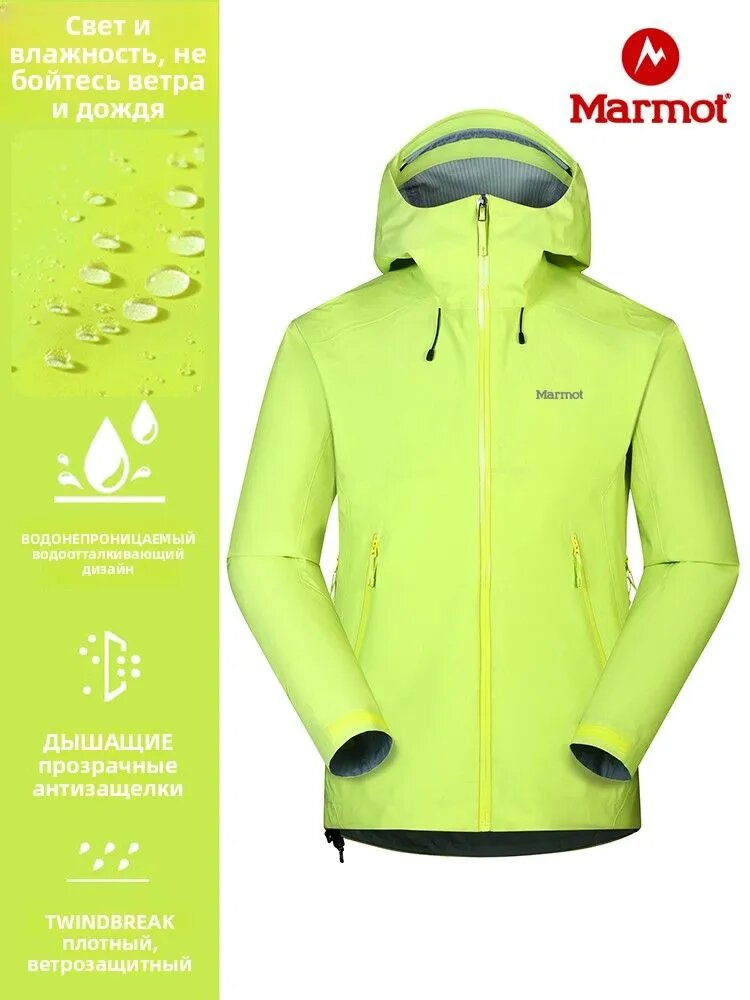 Куртка Marmot