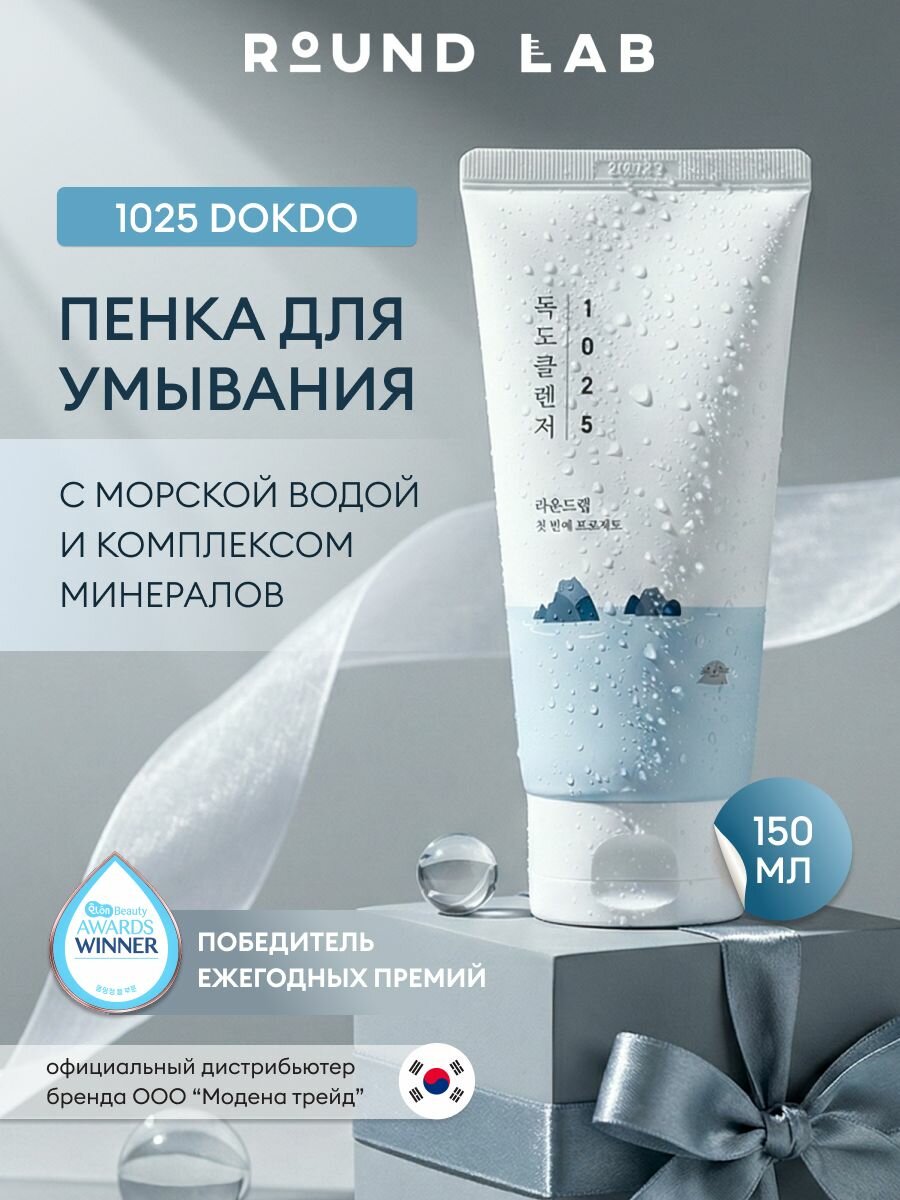 Round Lab мягкая пенка для умывания увлажняющая, очищающая от прыщей и акне ph 5.5 с пантенолом, 1025 Dokdo Cleanser корейская с морской водой и гиалуроновой кислотой,150 мл