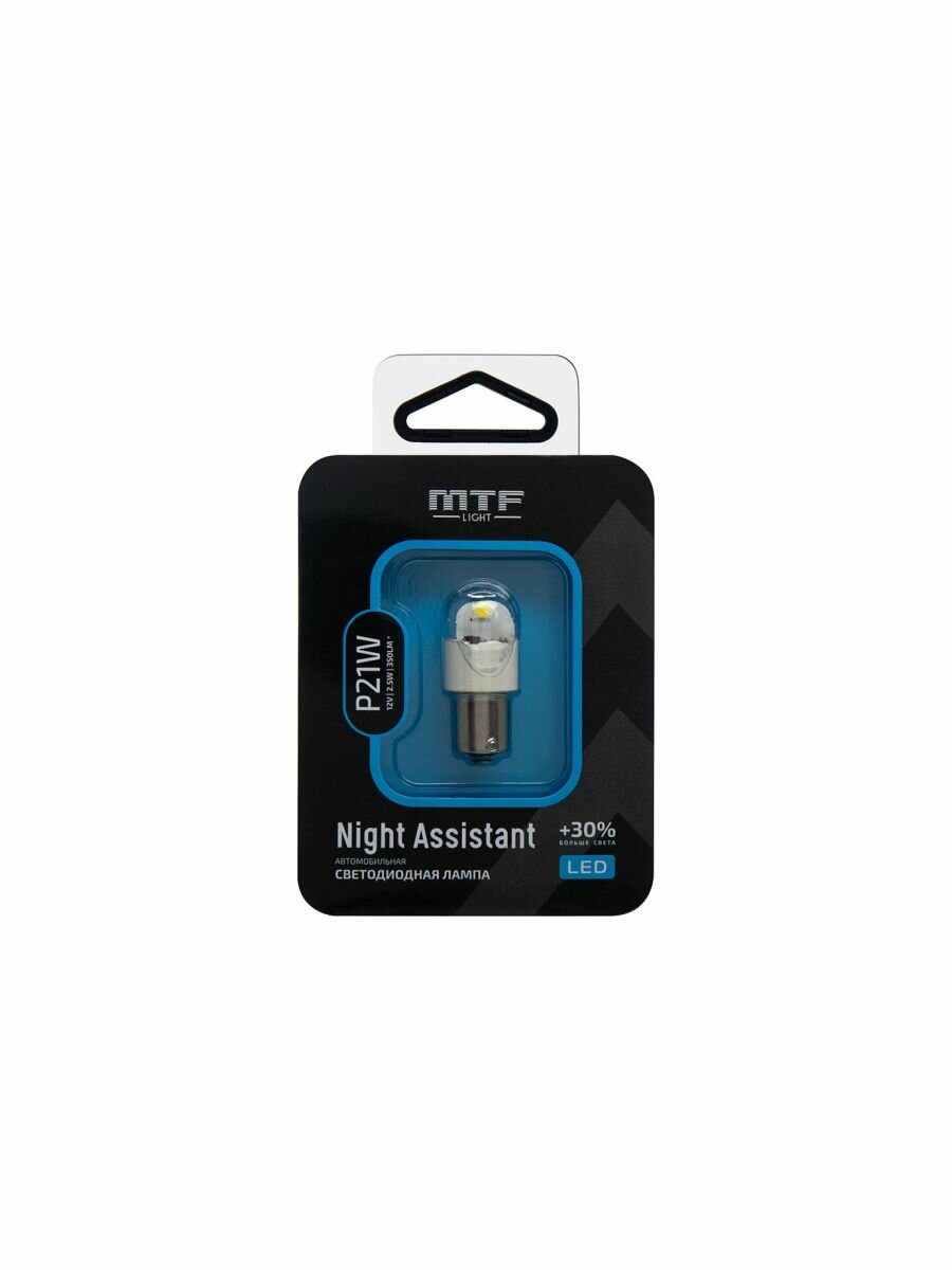 Светодиод 12V 21W (поворот, стоп) 1 конт. (P21W / BA15s) MTF Light серия Night Assistant 2.5Вт белый, блистер