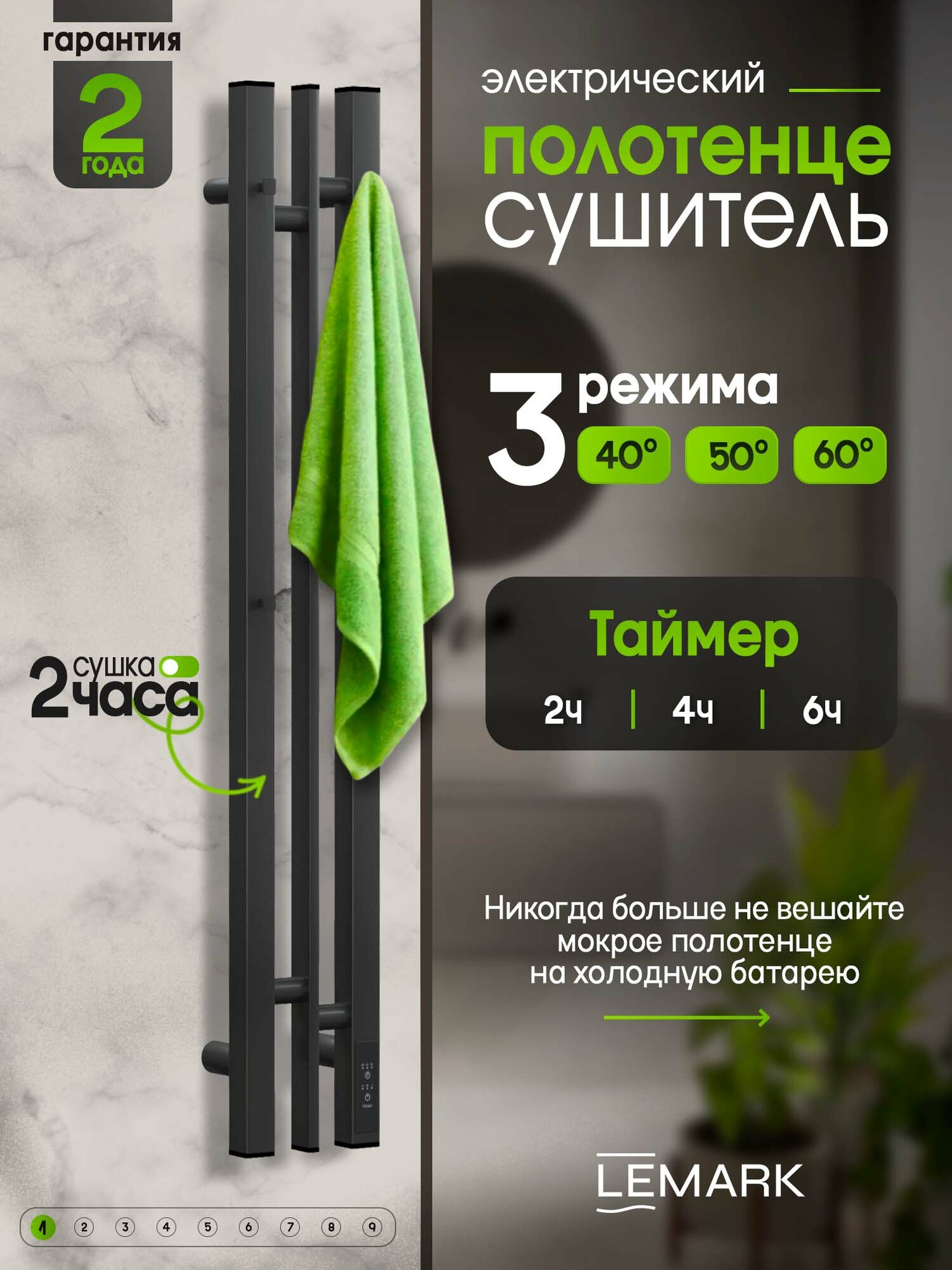 Полотенцесушитель электрический Lemark Project LM46081KGM 800x100 с крючками, графит металлик