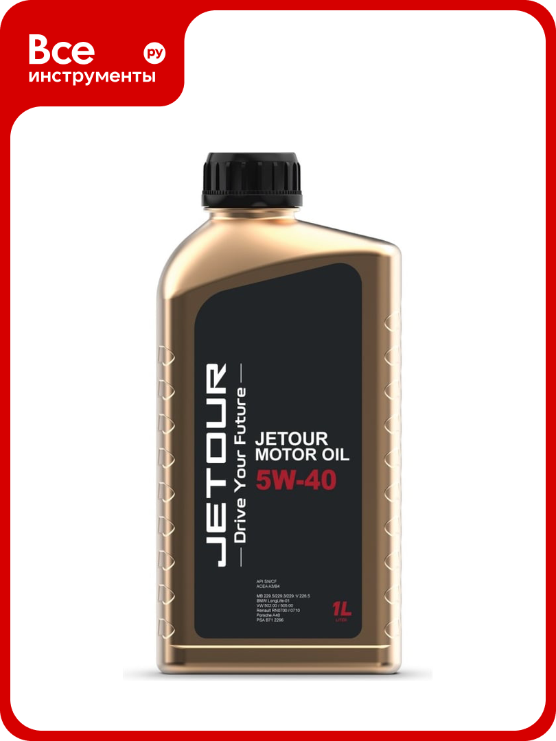 Моторное синтетическое масло Lemarc JETOUR Motor Oil 5W40, канистра 1 л 12290301