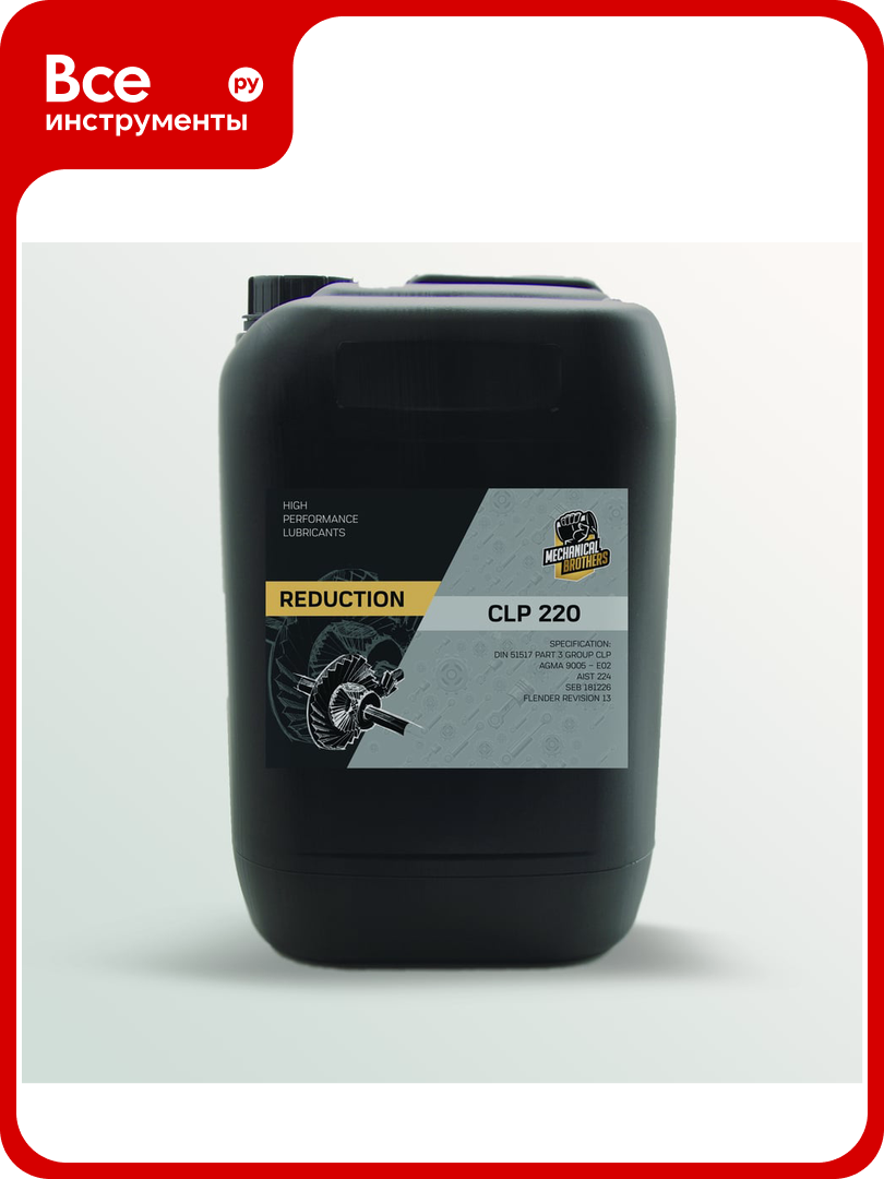 Масло редукторное Mb reductor CLP 220 10 л MECHANICAL BROTHERS 4673725541101