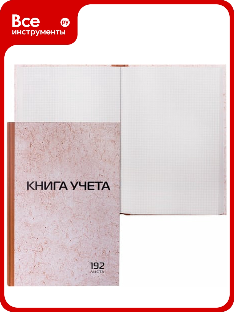 Книга учета STAFF 192л, клетка, твердая, картон, типографский блок, А4, 130181