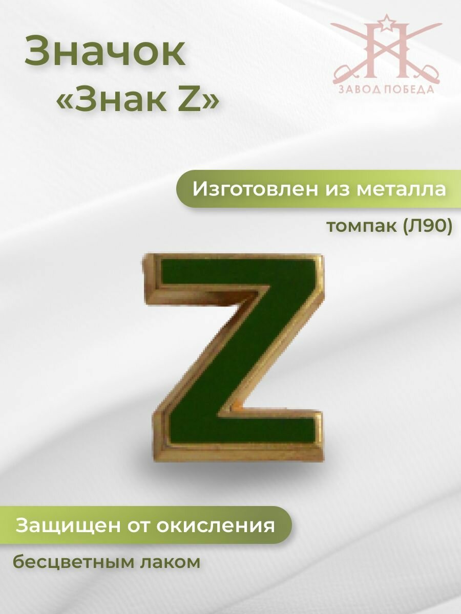Значок