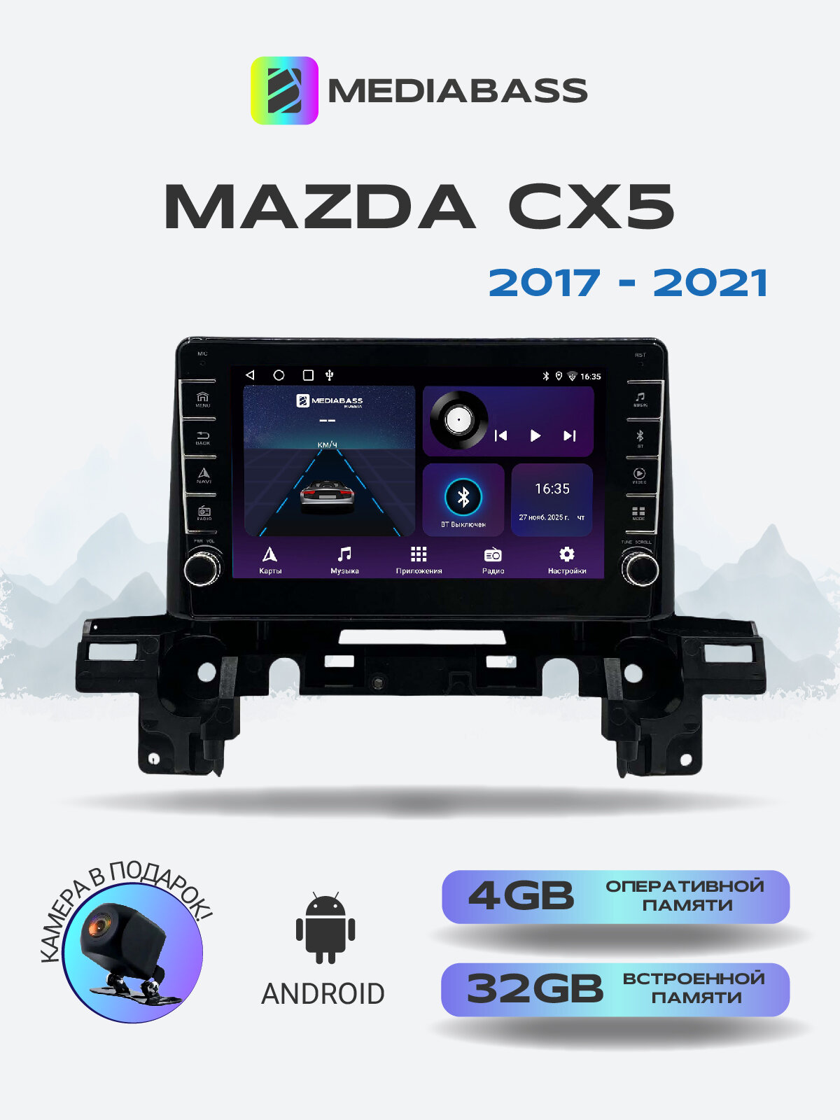 Магнитола для Mazda CX5 (2017-2021). Андроид магнитола, 4/32ГБ. Мазда Сх5